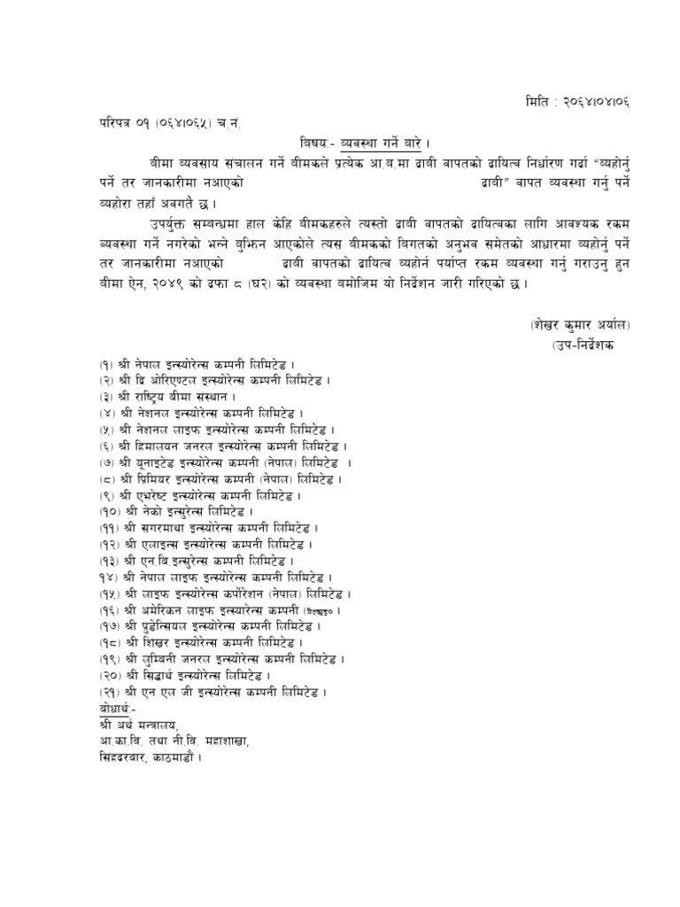 Parepatra Ko File | PDF