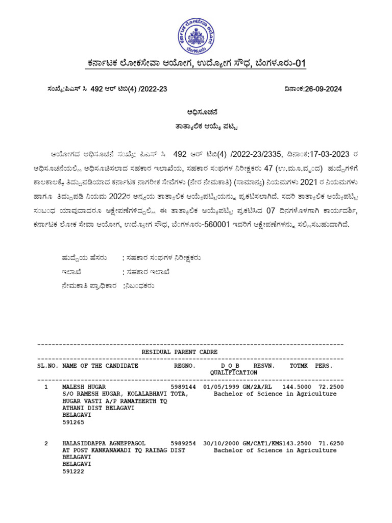BSc RPC List and Pincodes Overview | PDF | Academic Degree | Qualifications