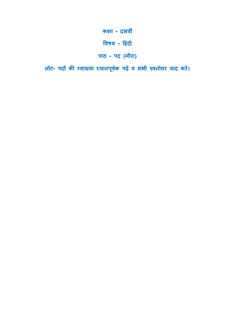 10-Hindi-Pad (Meera) - Notes | PDF