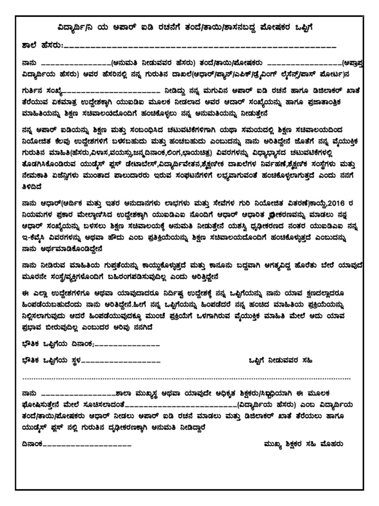Apaar Consent Form Kannada | PDF