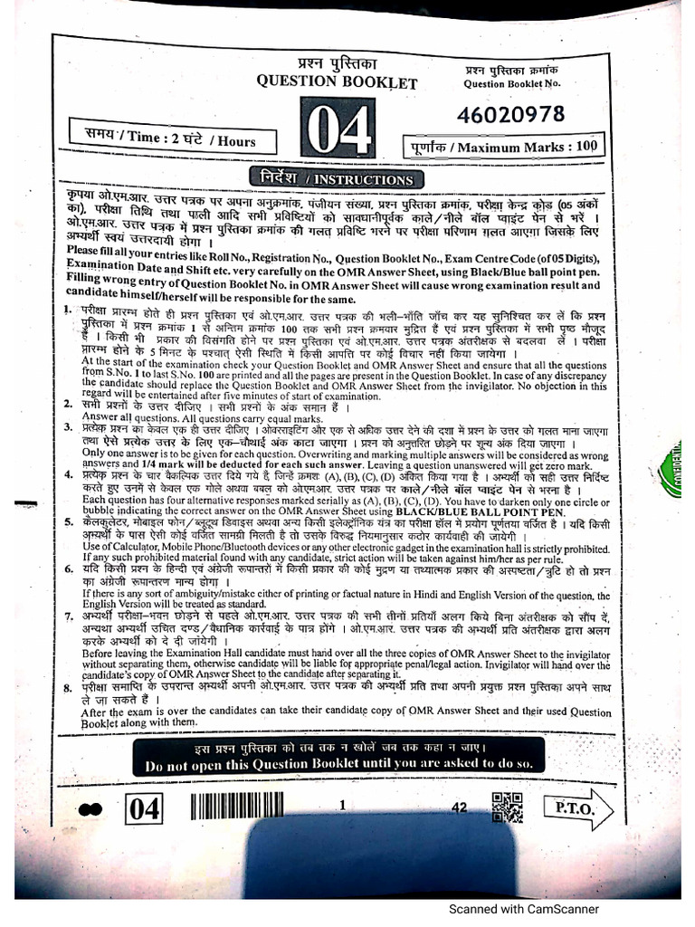 PET paper morning shift | PDF