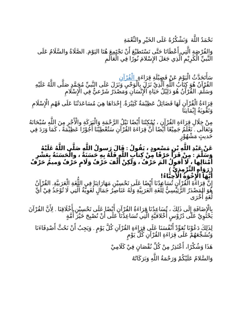 Pidato Bahasa Arab Keutamaan Membaca Al Quran Pdf