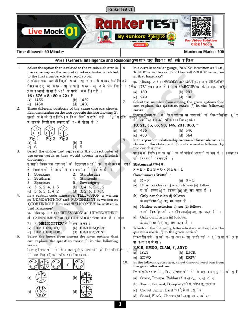 Ranker Test -01 | PDF