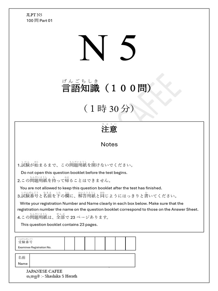 100 Questions Part 01-N5 (VOCABULERY) | PDF