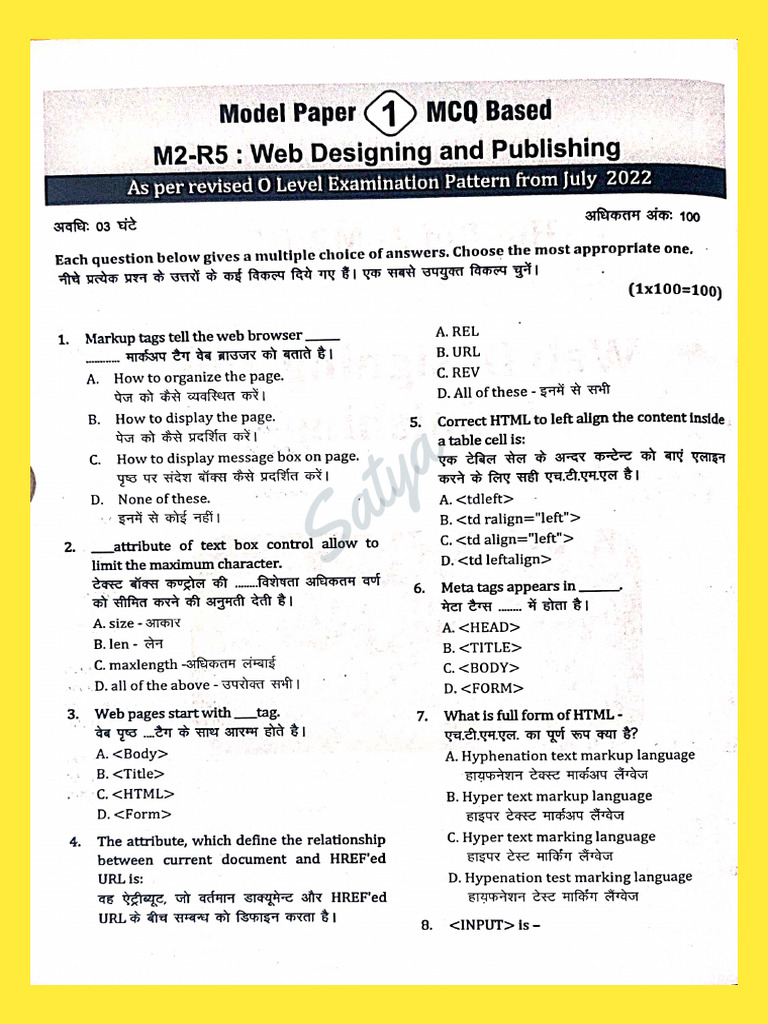 M2-R5 Model Paper - Set-1 | PDF
