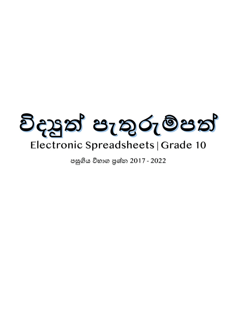 Electronic Spreadsheets_Past papers | PDF
