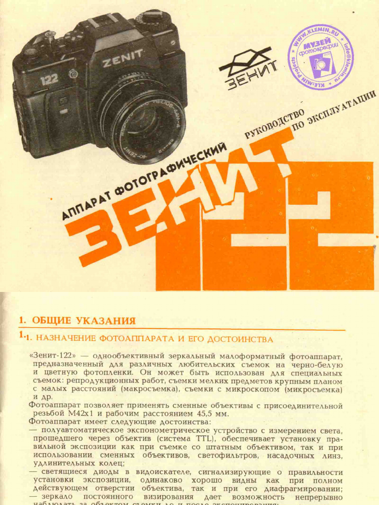 Zenit 122 Manual | PDF