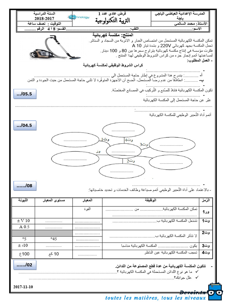 Devoir de Contrôle N°1 2017 2018 (MR Selmi Mohamed) | PDF