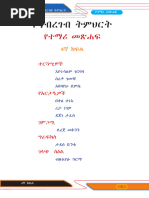 Ethio Coders | PDF
