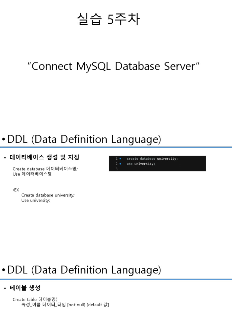 실습5 mysql | PDF