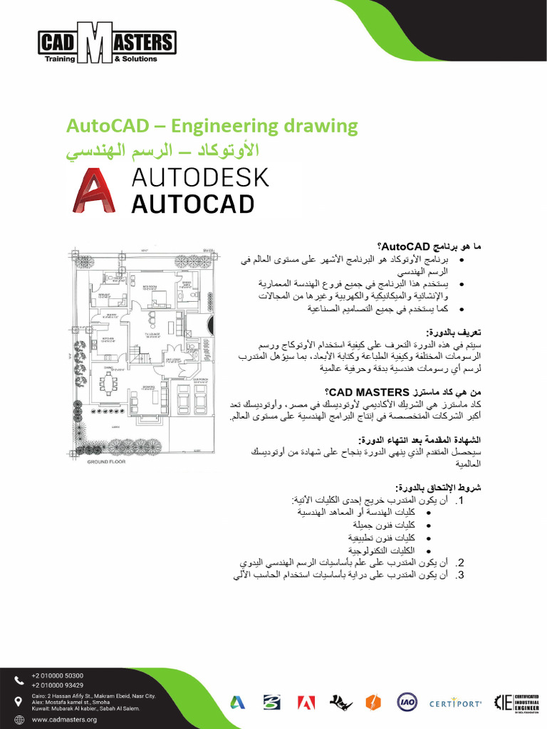 AutoCAD- CAD MASTERS | PDF | Auto Cad | Computing