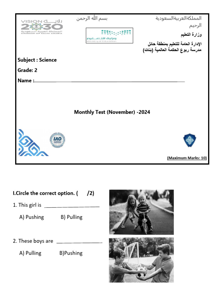 Grade 2 Question Paper | PDF