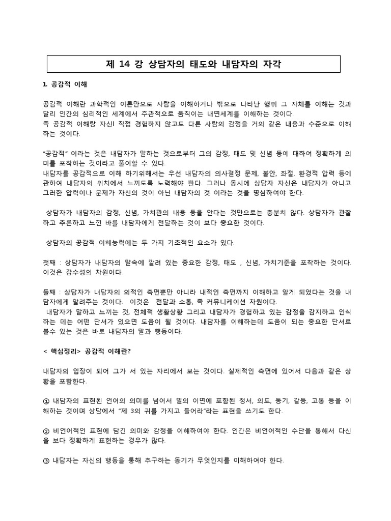 제 14 강 Pdf 9958