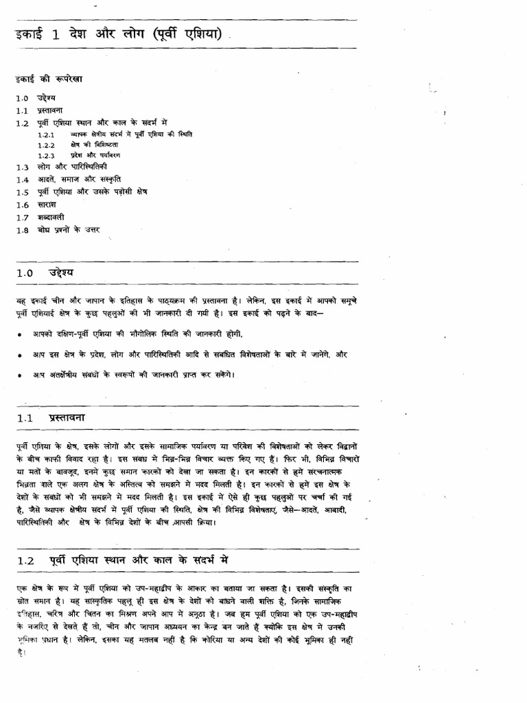 Unreadable Document Analysis | PDF | Teaching Methods & Materials
