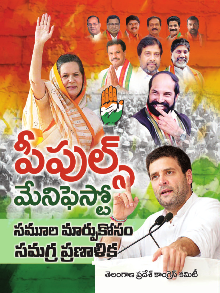 INC Manifesto Telugu | PDF
