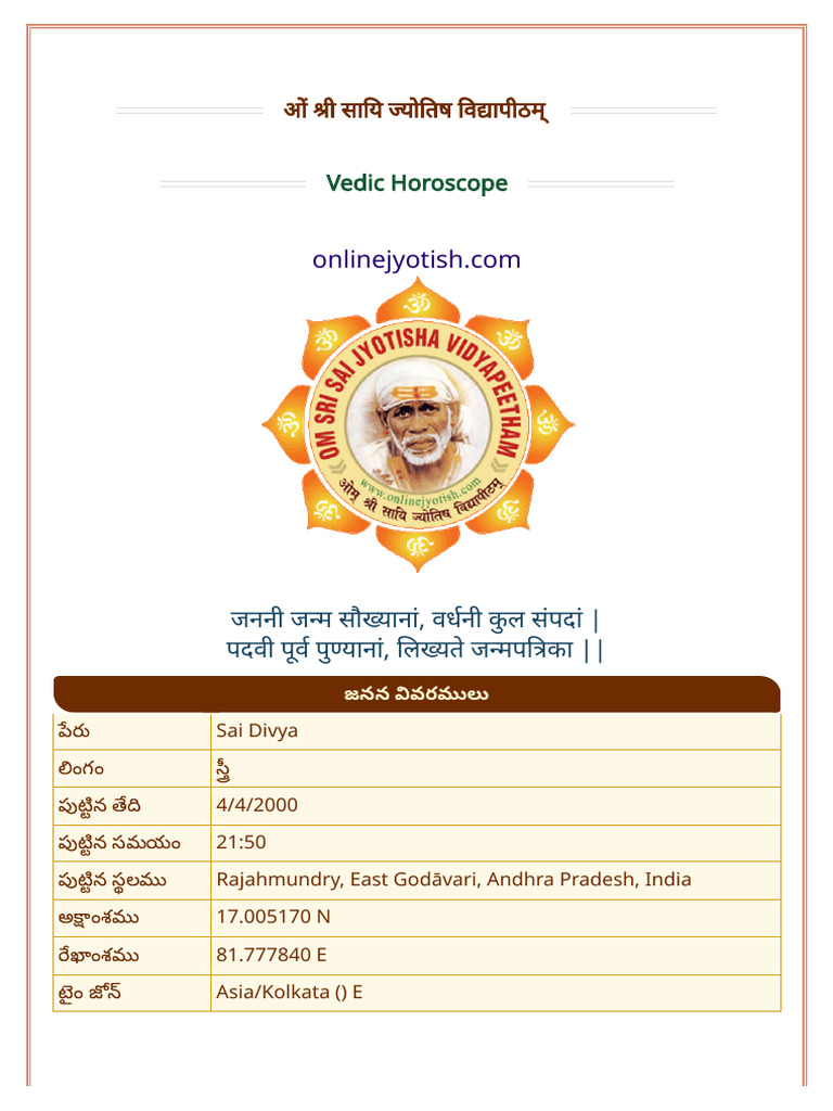 Sai Divya - Om Sri Sai Jyotisha Vidyapeetham | PDF