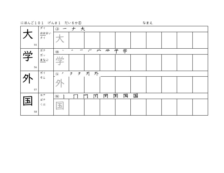 101 Kanji Genki 1 L6-4 | PDF
