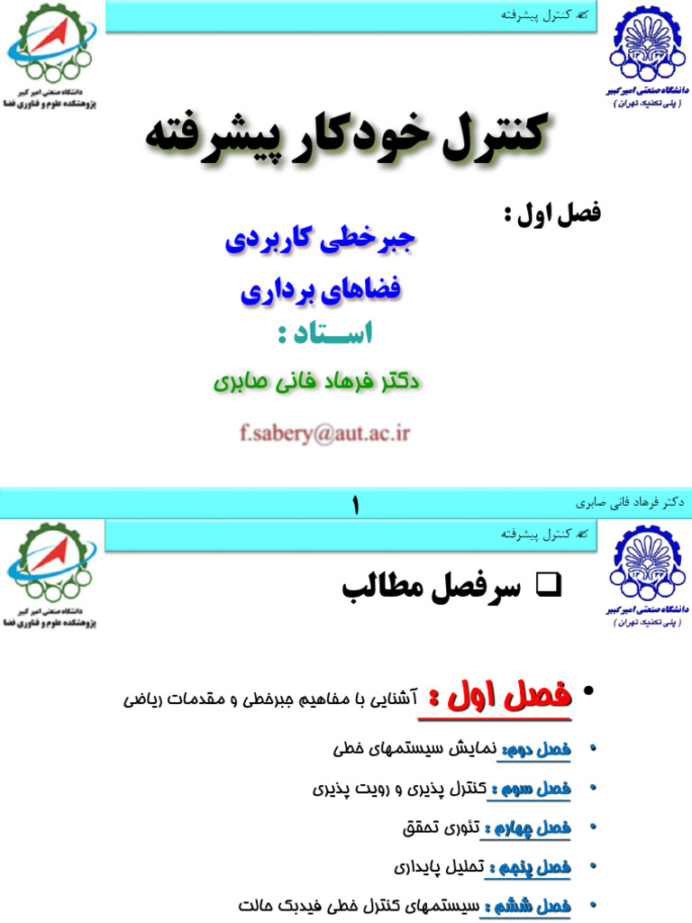 Fasle1 1 AUT v1 | PDF