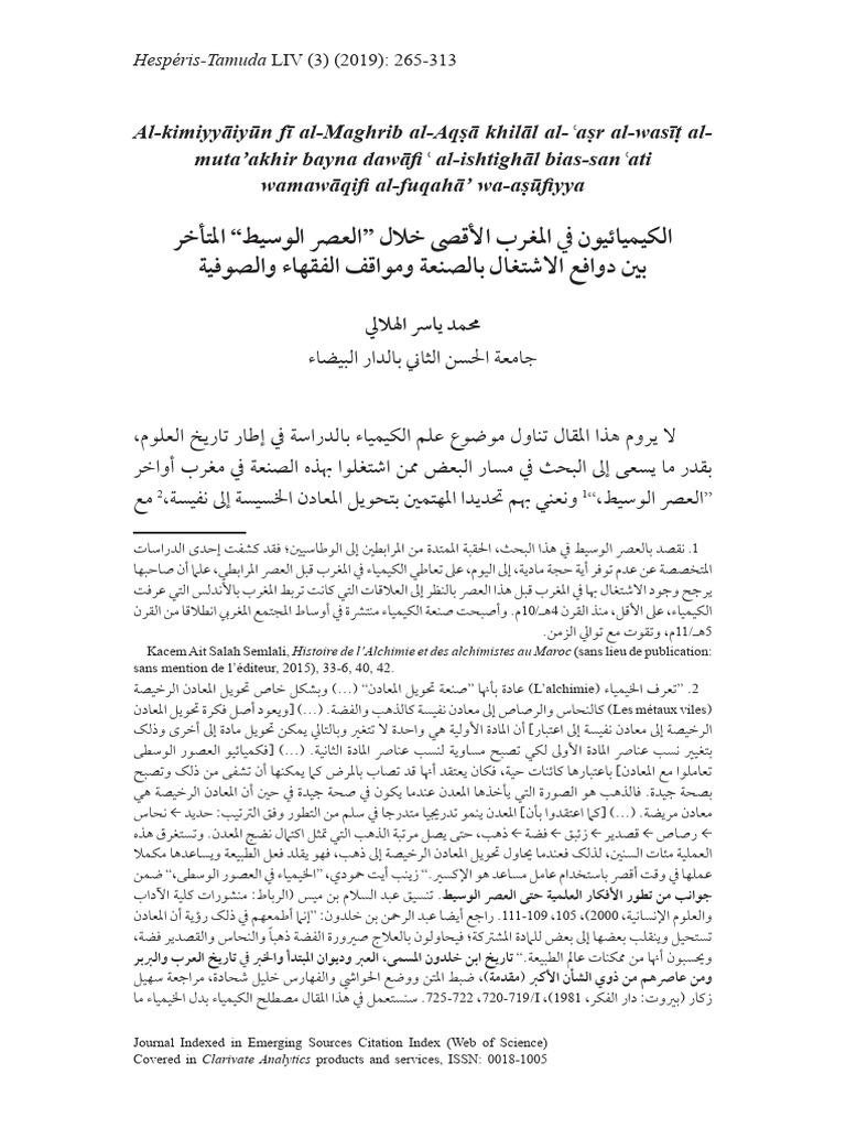 Al-Kimiyy Iy NF Al-Maghrib Al-Aq Khil L Al-A R Al-Was Al - Muta Akhir Bayna Daw Al-Ishtigh L ...