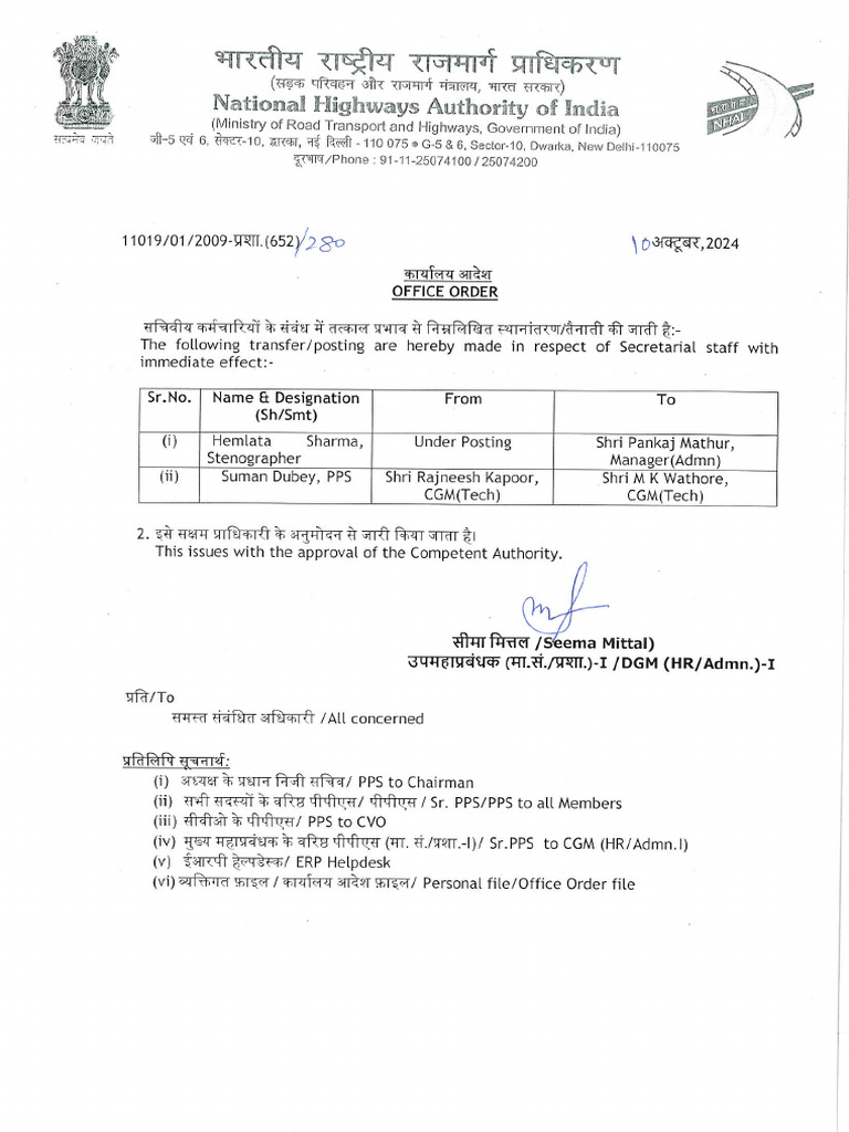 Transfer Posting Order | PDF