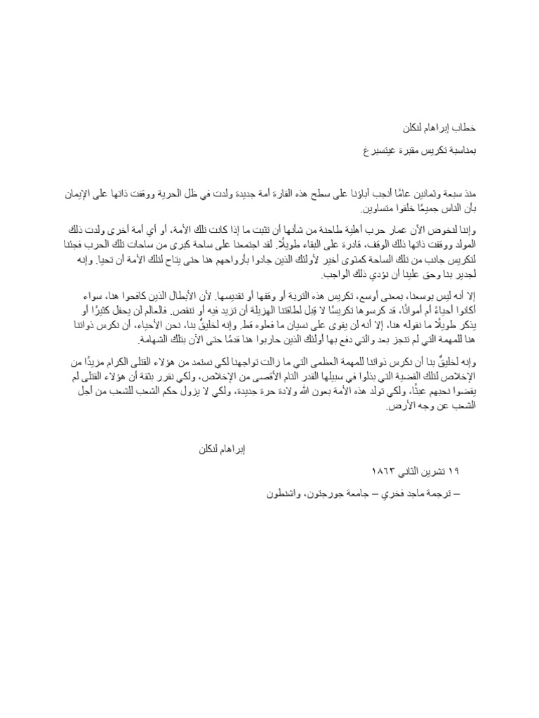 Gettysburg Address Arabic 508 | PDF