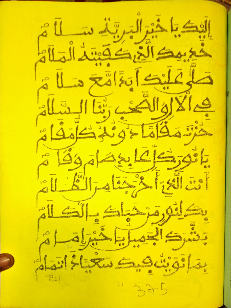 ilayla xassida | PDF