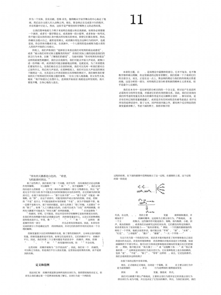 Understanding Autoclitics in Language | PDF