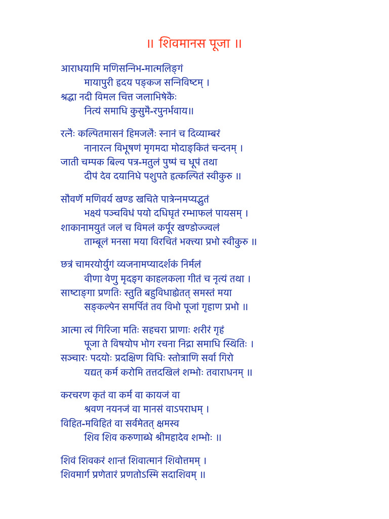 04 Shiva Manasa Puja | PDF
