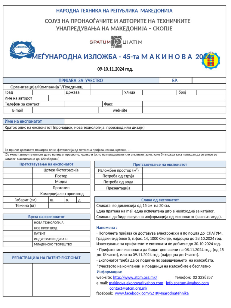 45 Makinova Prijava 2024 MK | PDF