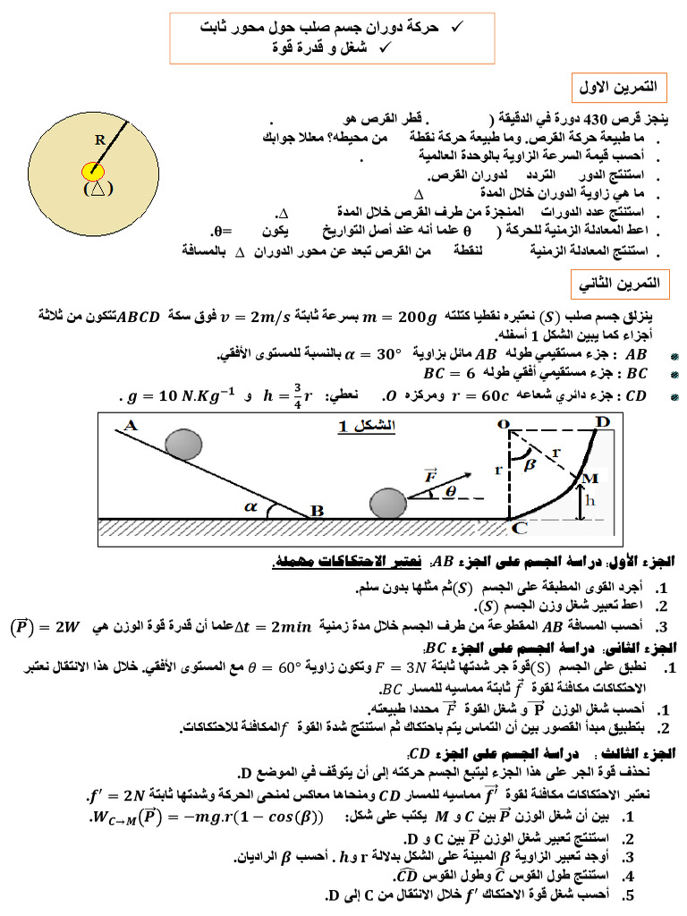 Seance derniere | PDF
