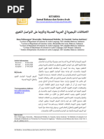 Cairo Postal Codes - Zipcode | PDF | Cairo | North Africa