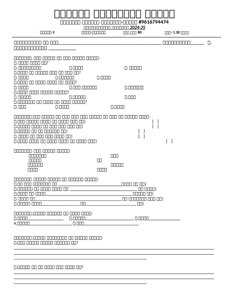 Hindi Class 1 Final | PDF