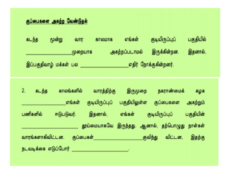 Kaditham 1 | PDF