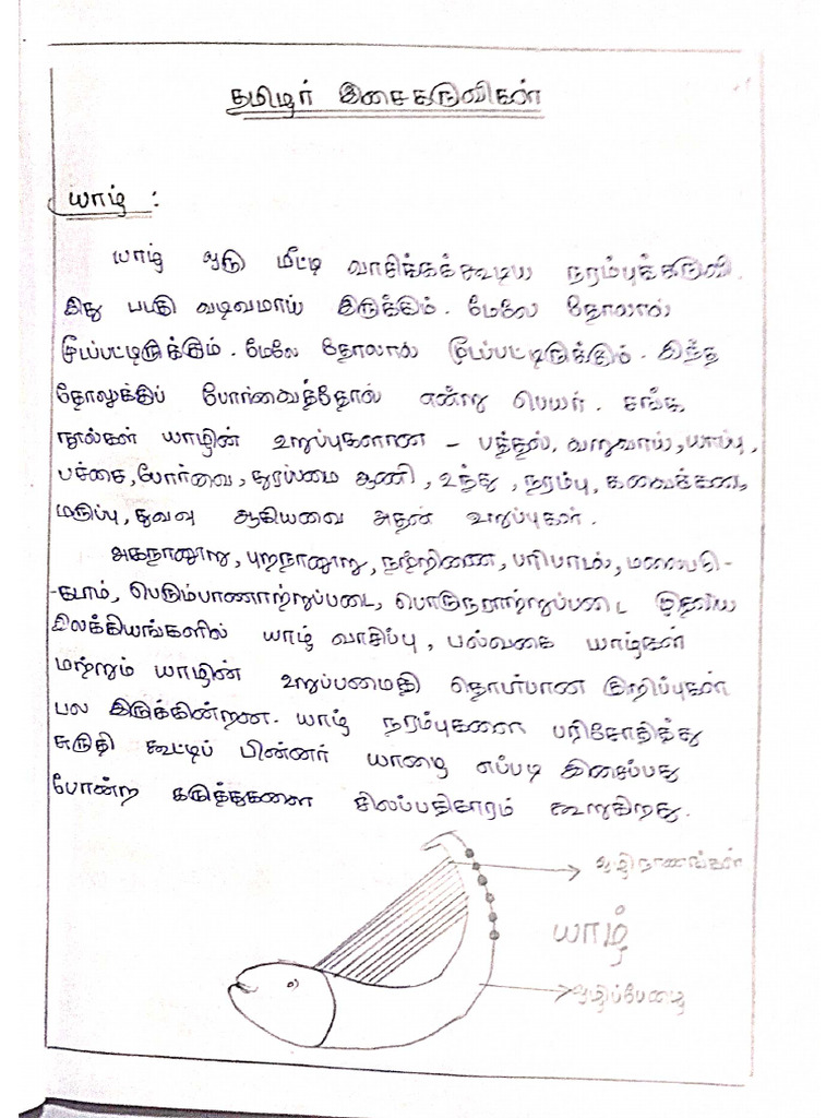 Tamil Assignment 1 | PDF