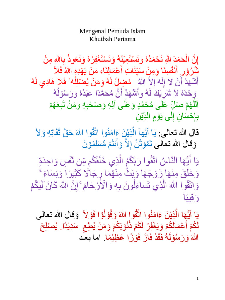 Mengenal Pemuda Islam | PDF