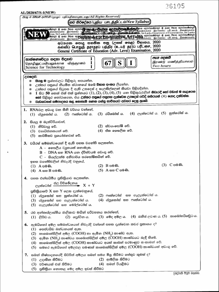 2020 AL SFT Past Paper Sinhala Medium | PDF | Social Science | Art