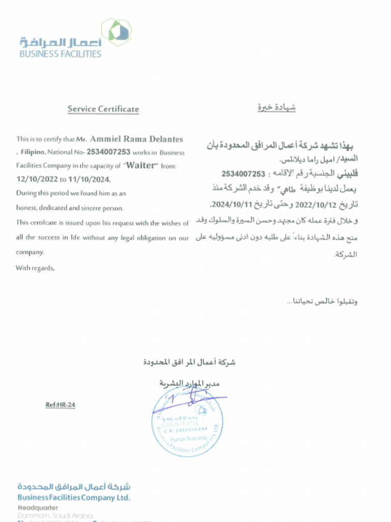 شهادة خبره1798 | PDF