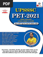 Upsi Hindi Notes | PDF