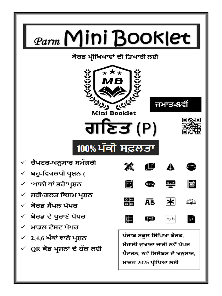 8th Mini Booklet Mathematics 2024-25 Sample | PDF