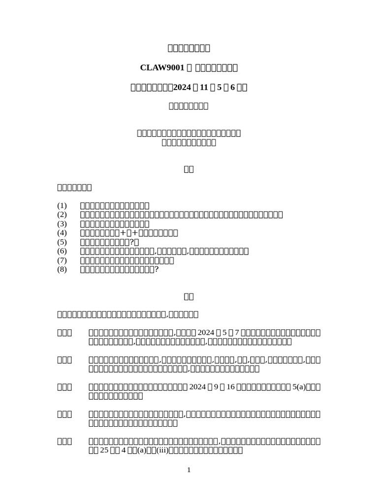 CLAW9001 Tutorial 8 | PDF