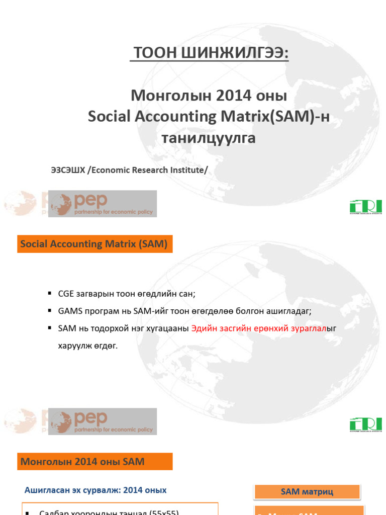02 SAM Demma 1018 | PDF