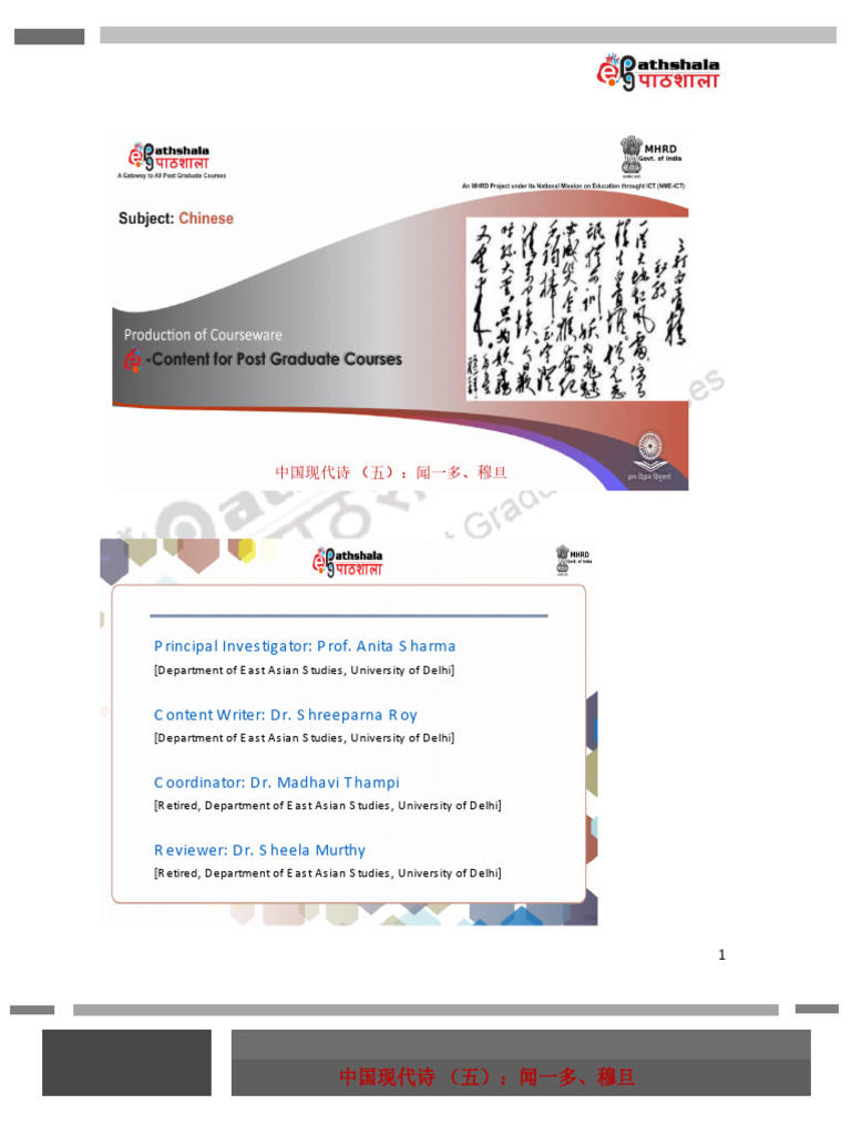 1500962553CHN P08 M07 EText (SR) | PDF