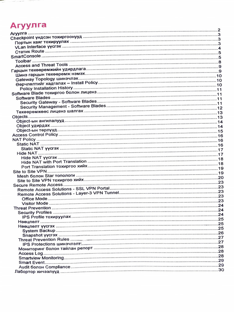 Checkpoint Guide | PDF