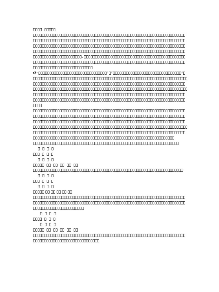 C+++ | PDF
