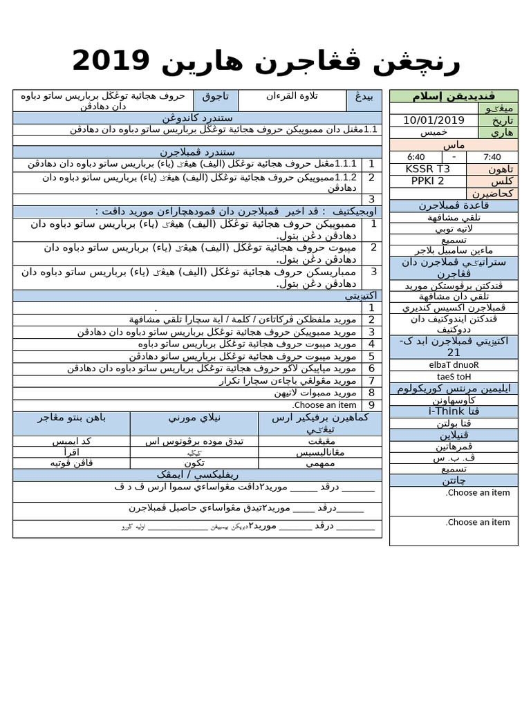 Contoh RPH Pi Ppki | PDF