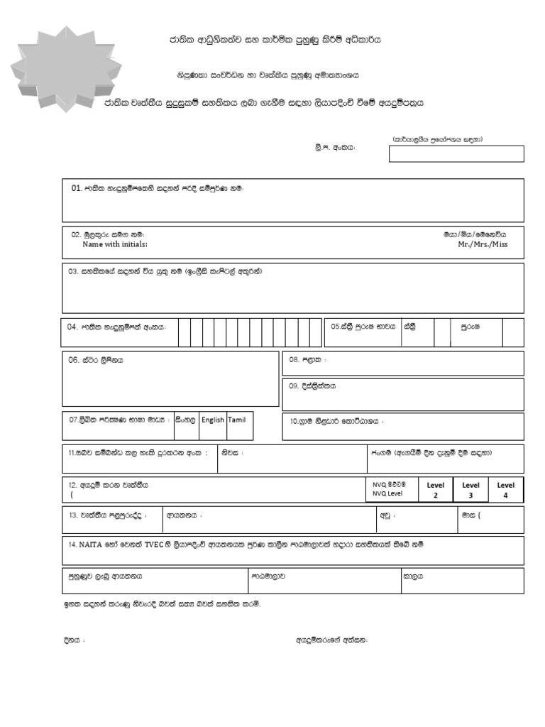 Application NAITA and Service | PDF