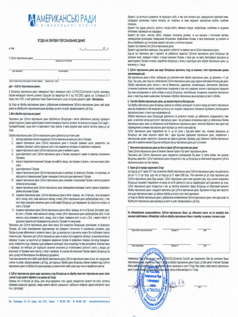 Flex Privacy Policy 2016 Pdf