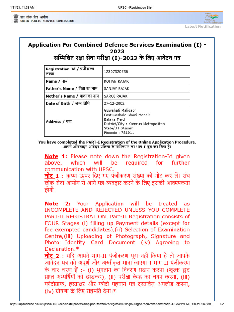UPSC - Registration Slip | PDF