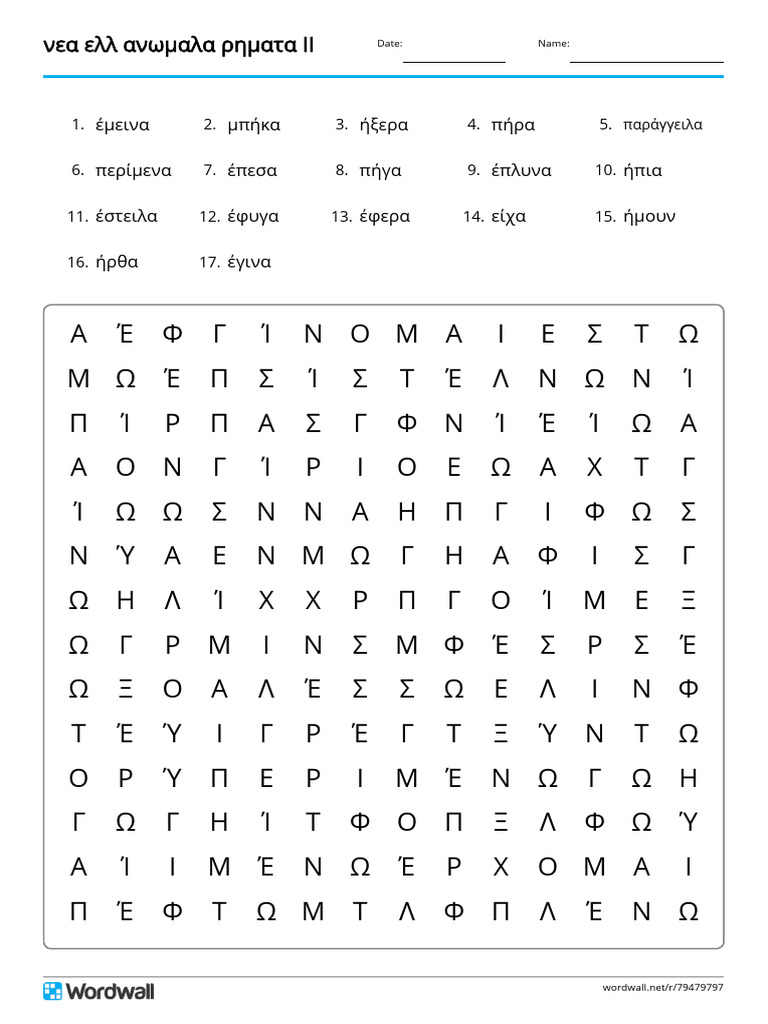 νεα ελλ ανωμαλα ρηματα ιι wordsearch | PDF