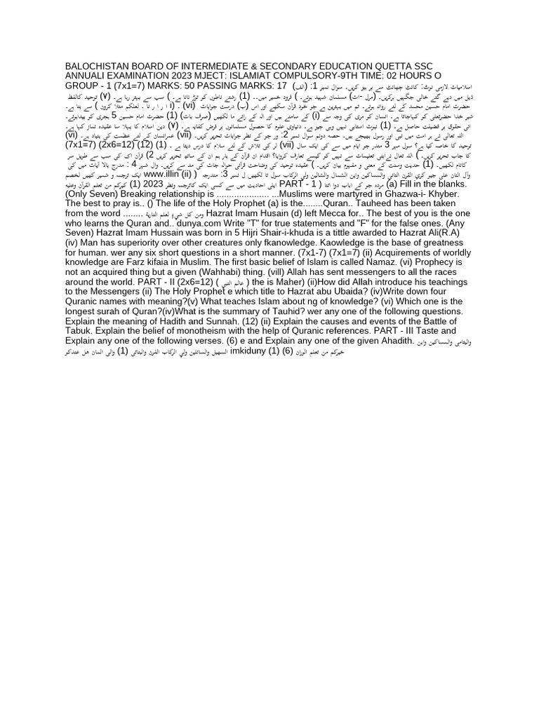 Tinywow - Past Paper 2023 Quetta Board Class 9th Islamiat - 66771398 | PDF